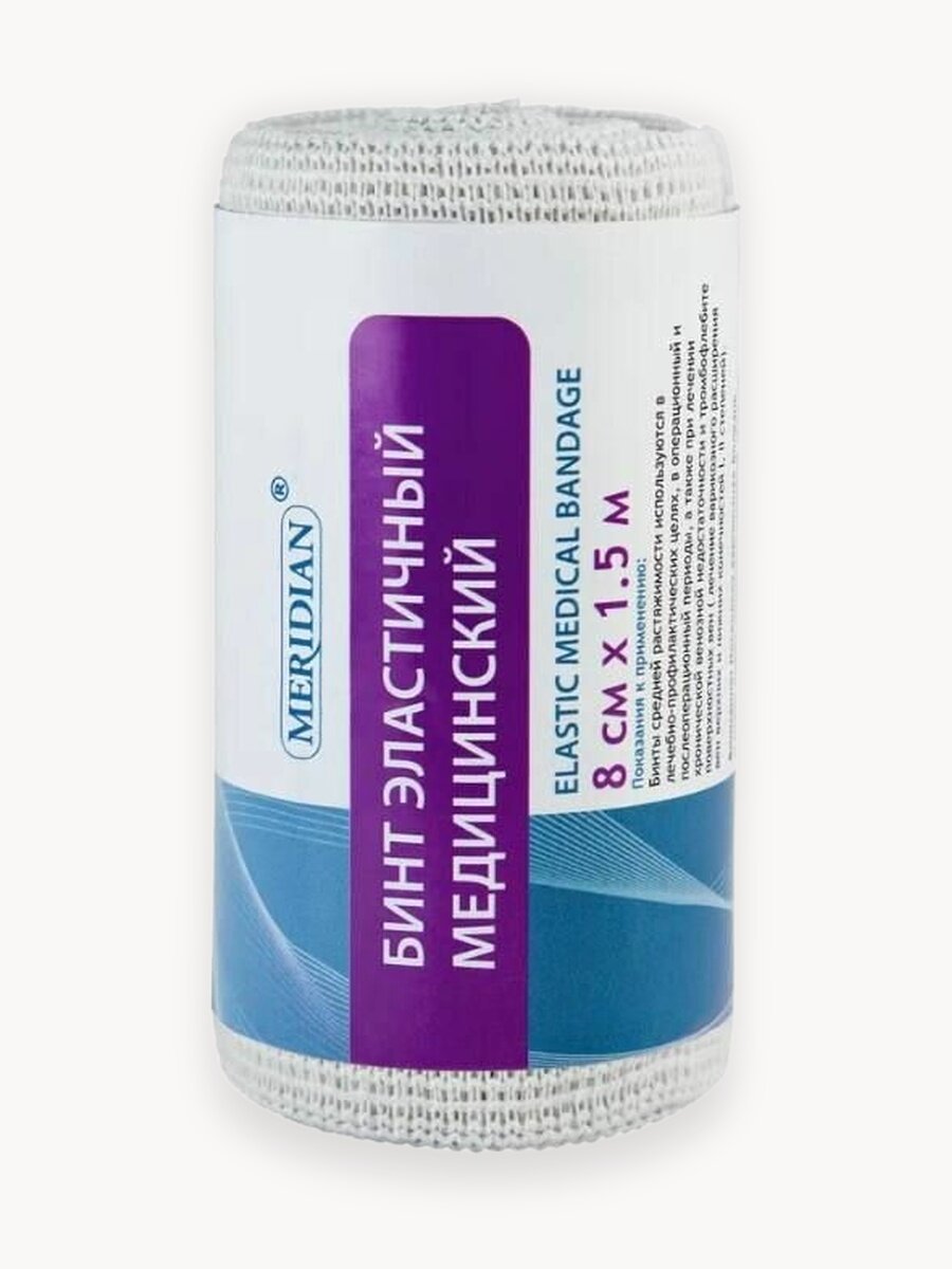 Бинт эластичный медицинский компрессионный с застежкой 8 см х 1,5 м, 2 шт