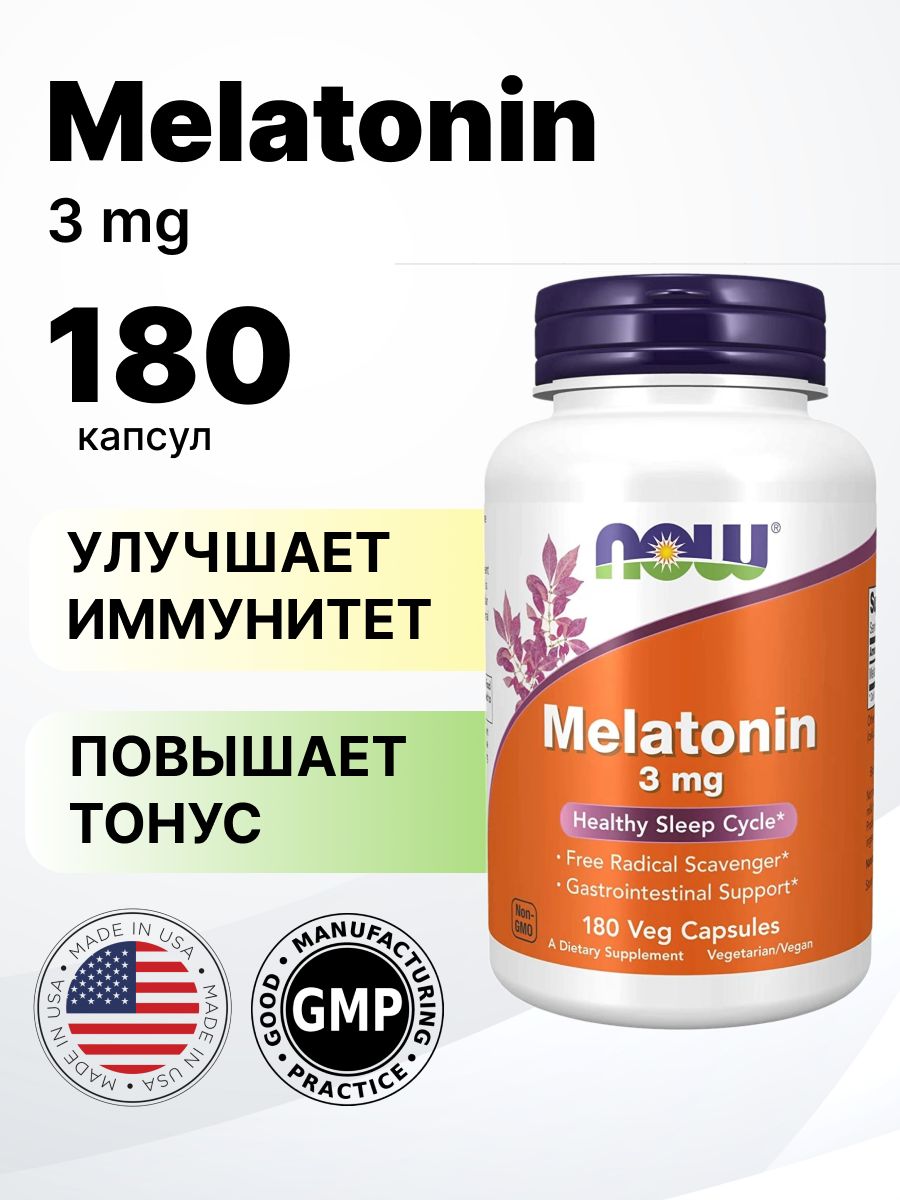 Комплекс для сна 3mg 180 V-капс NOW, 3мг, 180 капсул