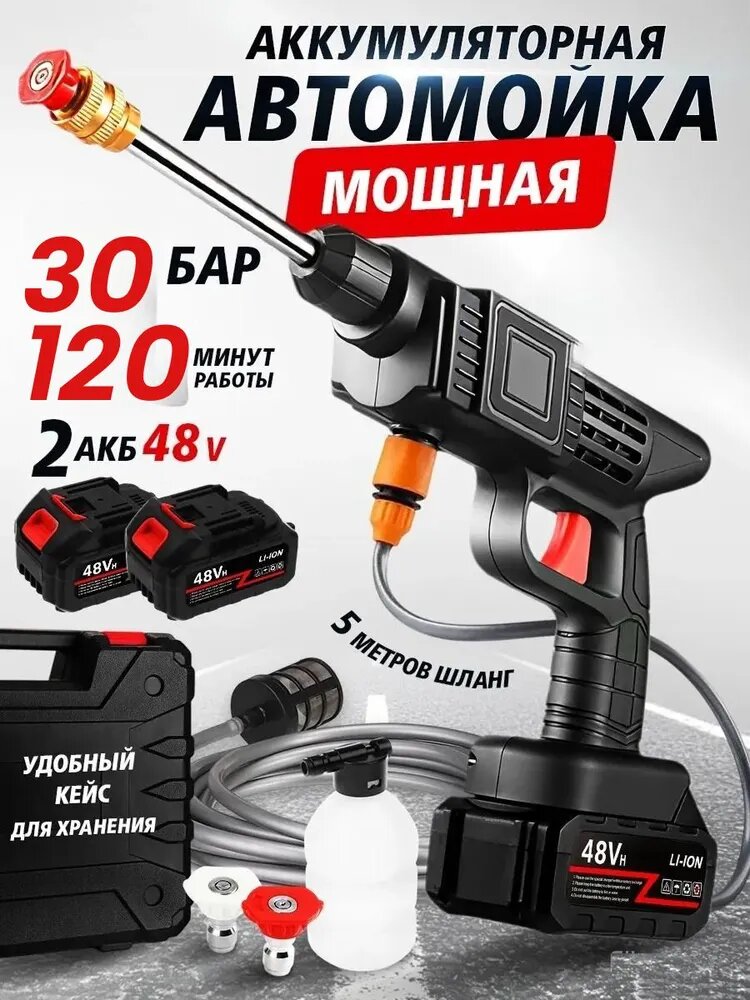Мойка высокого давления аккумуляторная, автомойка 2 аккумулятора, в кейсе