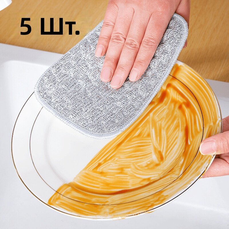 Кухонные губки для мытья посуды, 5 шт, двусторонние, с серебристой нитью, не впитывают масло.