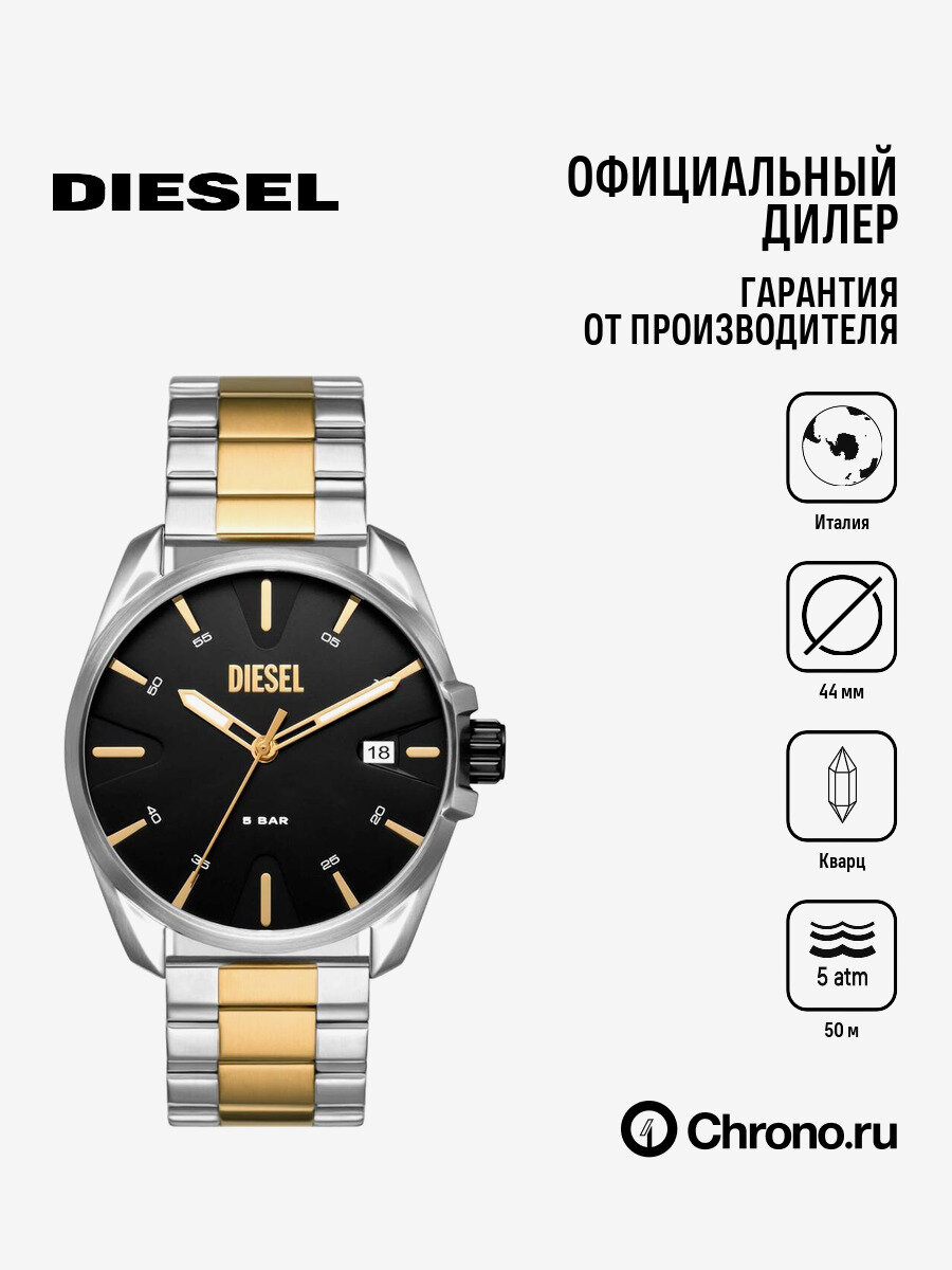  DIESEL MS9