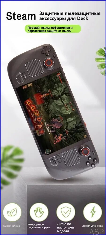 Защитный набор аксессуаров 22 в 1 для Steam Deck/OLED чёрный