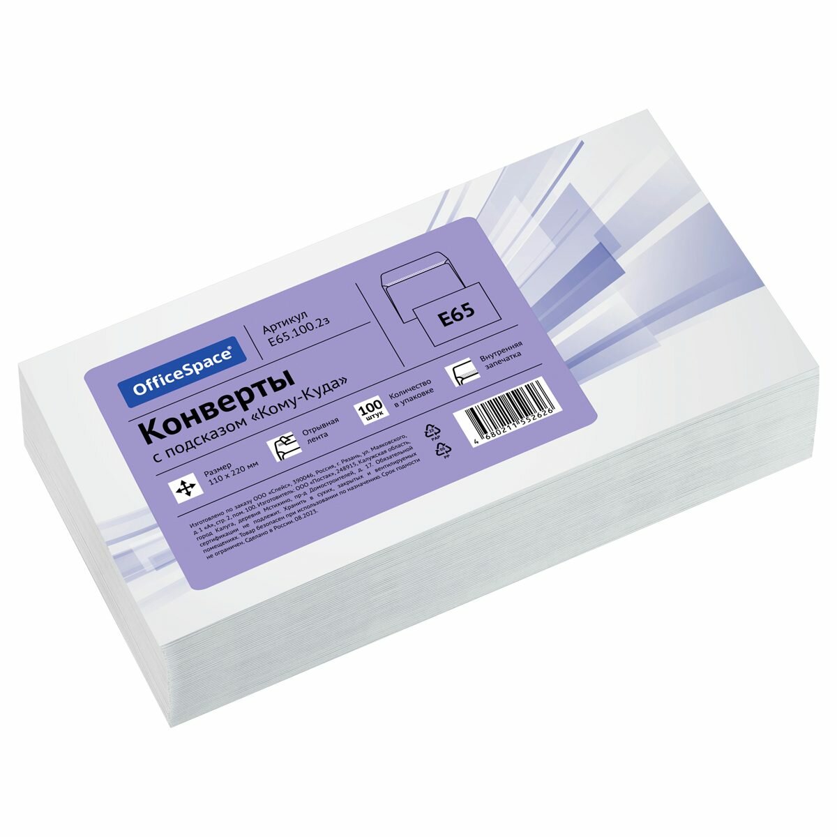 Конверт почтовый E65 OfficeSpace (110x220мм, 80 г/кв. м, с подсказом, отрывная лента, запечатка) (Е65.100.2з), 100шт.
