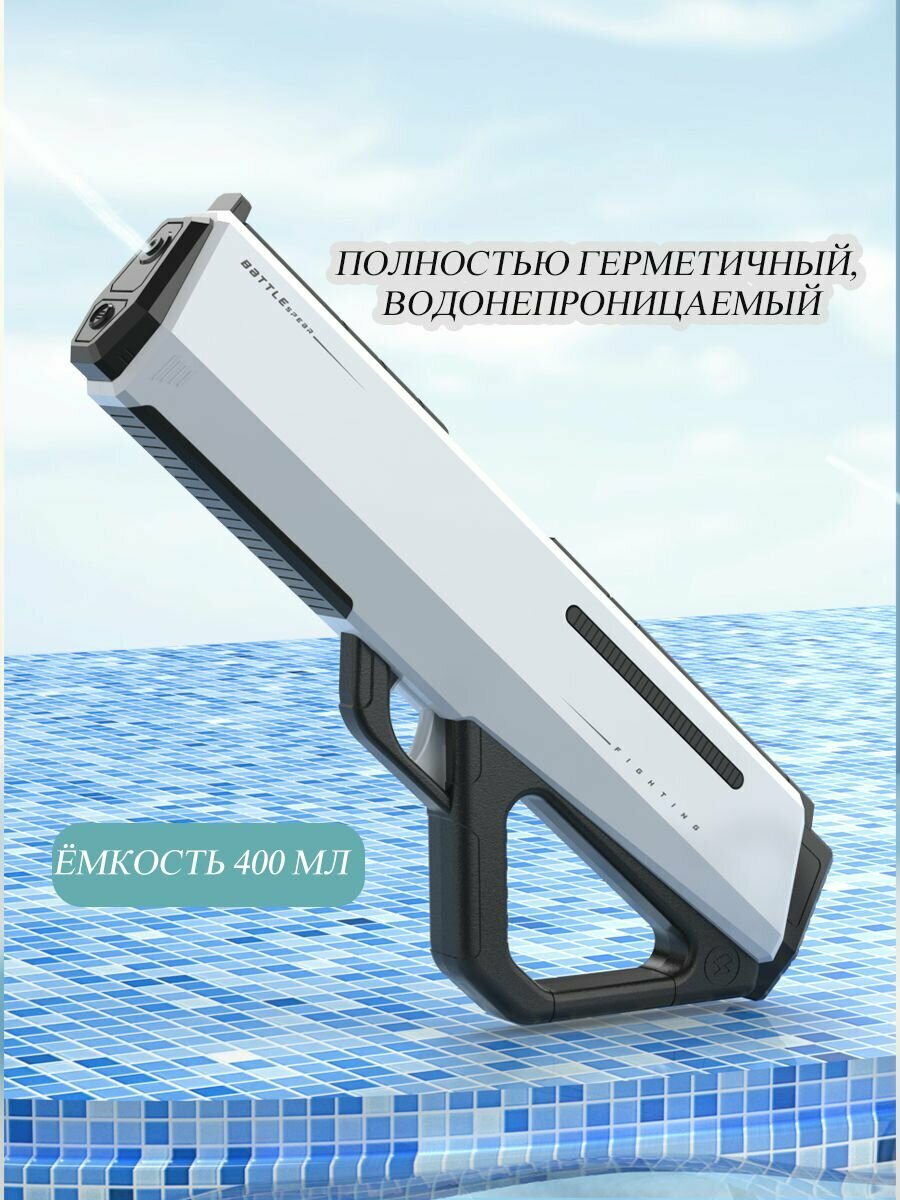 Водное оружие
