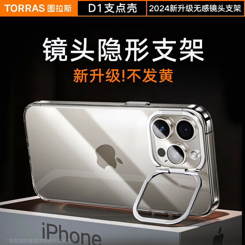 TORRAS [Long-Lasting Non-Yellowing] D1 Pivot Case for Apple 15 Pro, IPhone 15 Pro Ultra-Thin Camera Stand, Long-Lasting Non-Yellowing, Shockproof Transparent Case