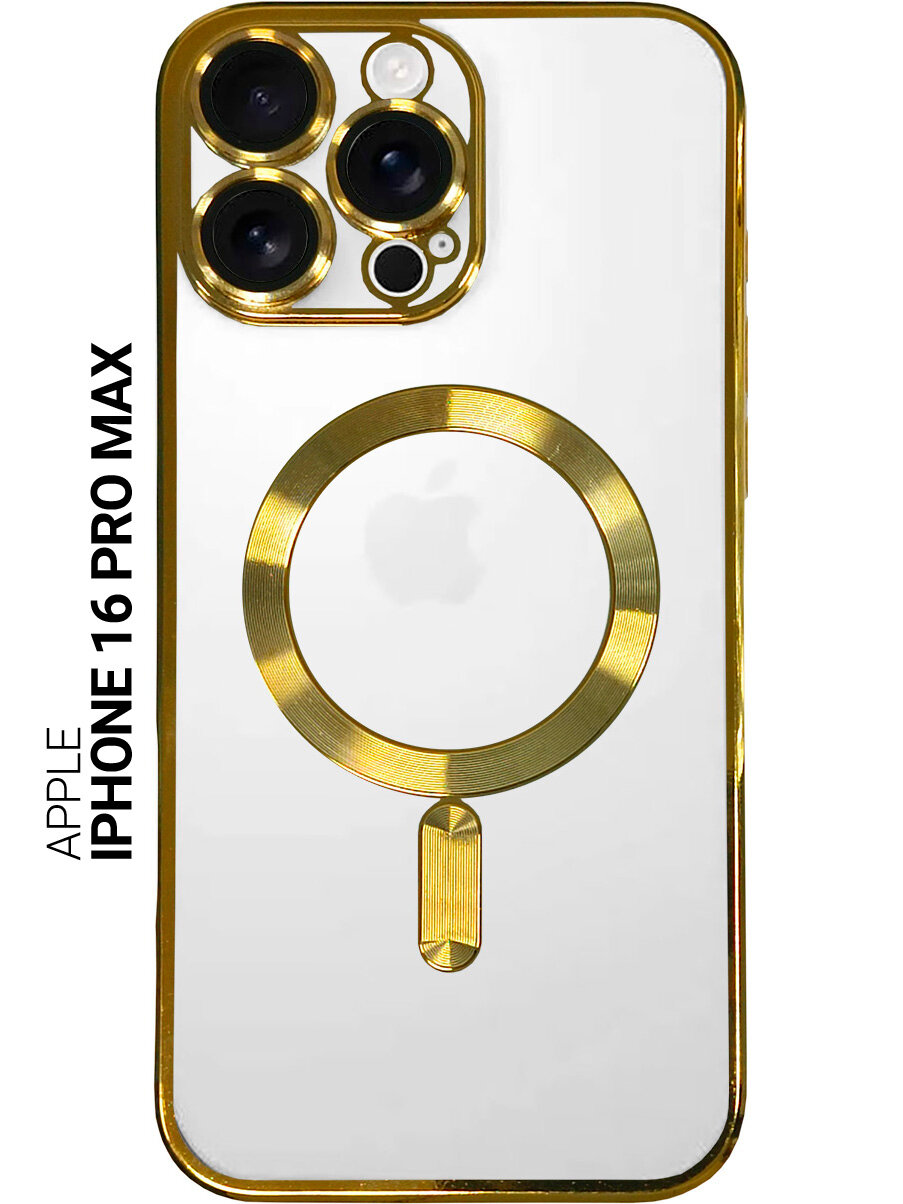 Силиконовый чехол на Apple iPhone 16 Pro Max МагСейф золотой