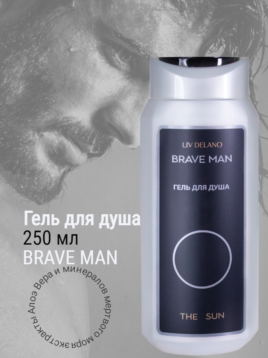 Гель для душа Liv Delano "The Sun", мужской, для всех типов кожи, 250 мл