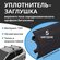 Заглушка уплотнительная для рейлингов EXOFLEX, длина 5 метров, черная