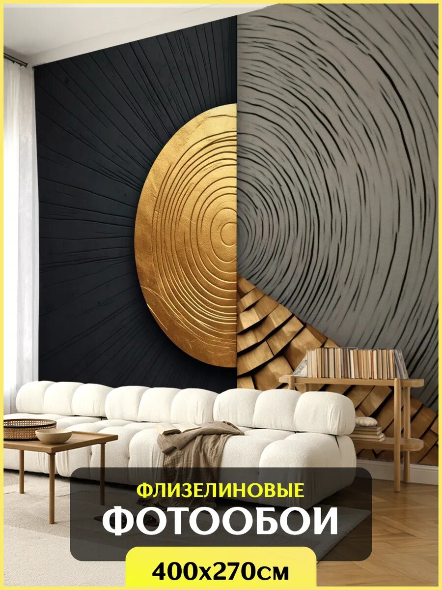 Фотообои на стену Абстракция 400 х 270 см