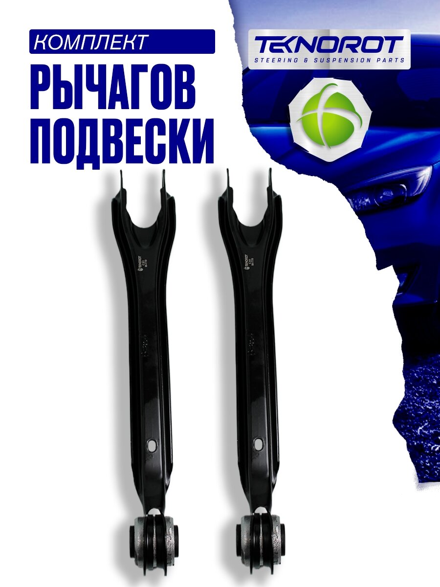 Комплект продольных рычагов задней подвески MERCEDES C W204/W205, E W213, GLK X204/X253, EQC