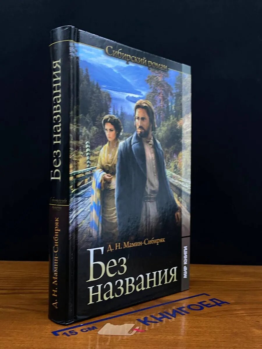 Книга. Без названия 2013 (2041196818473)