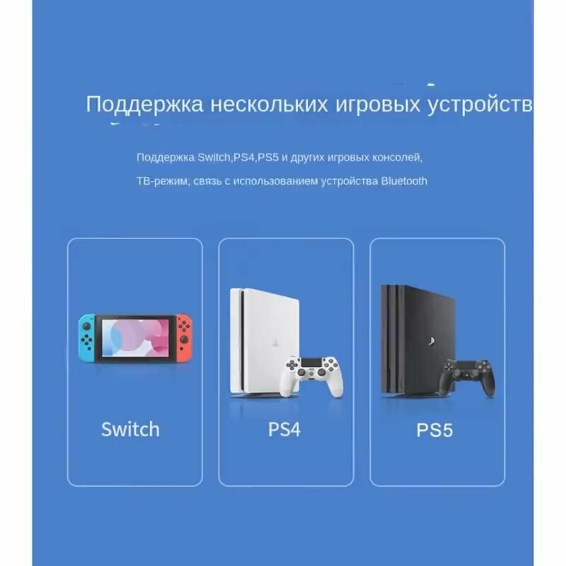 Аудиопередатчик 5.3USB Bluetooth. Подходит для PS/pro/Switch/ — фото 1