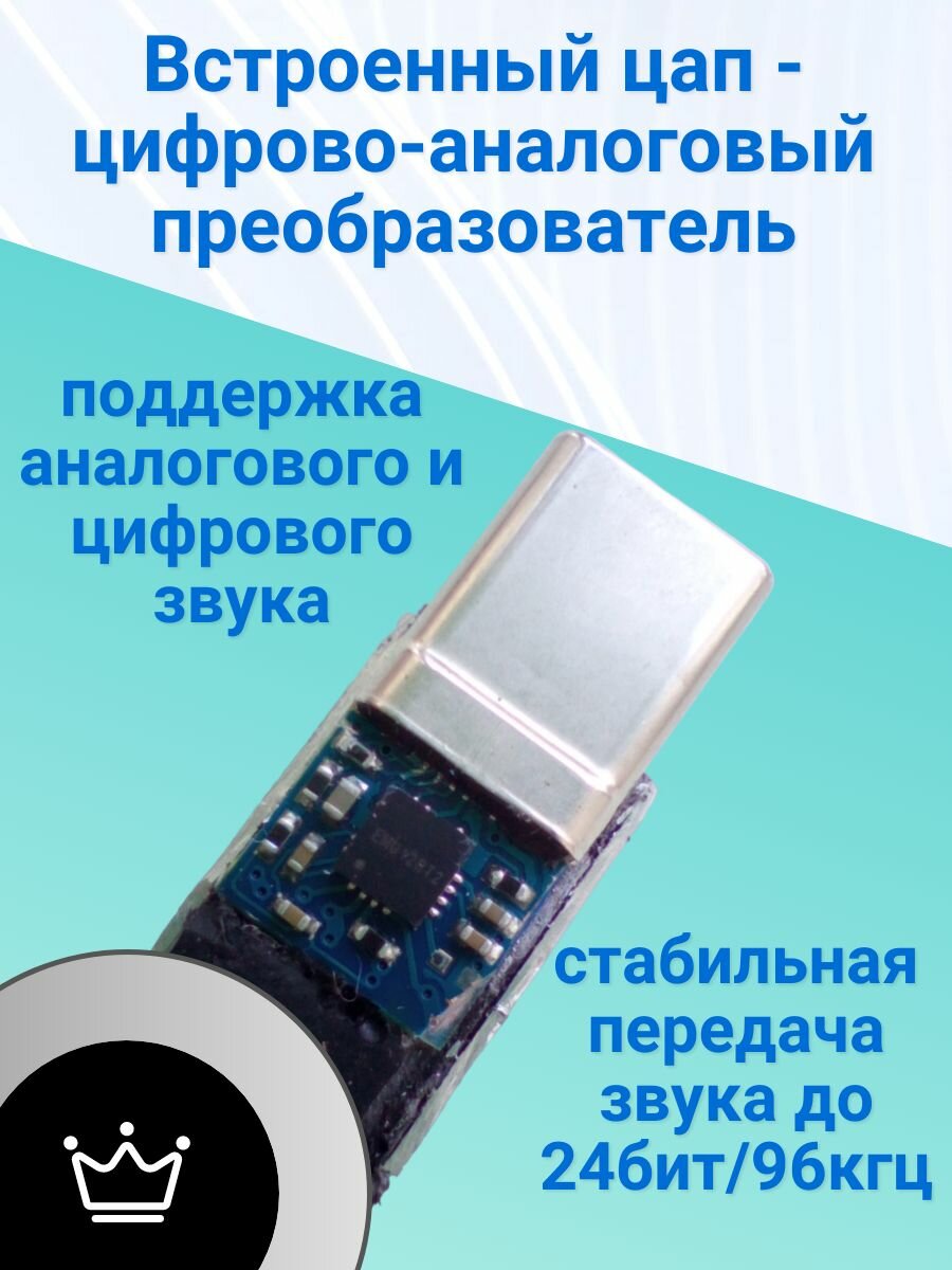 Переходник type c на 3.5 jack — фото 1