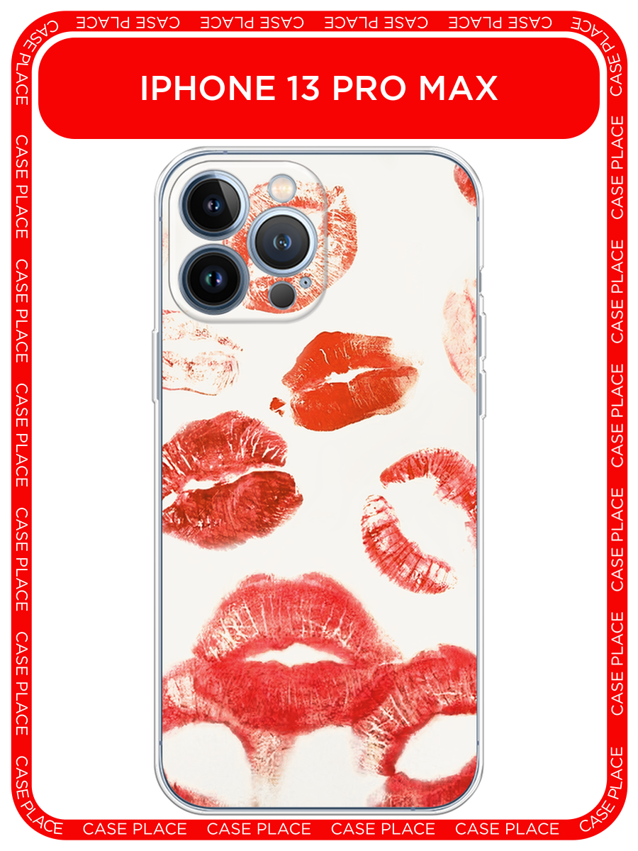 Чехол на Apple iPhone 13 Pro Max / Айфон 13 Про Макс с принтом Помада