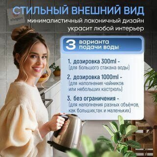 Диспенсер для воды — фото 1
