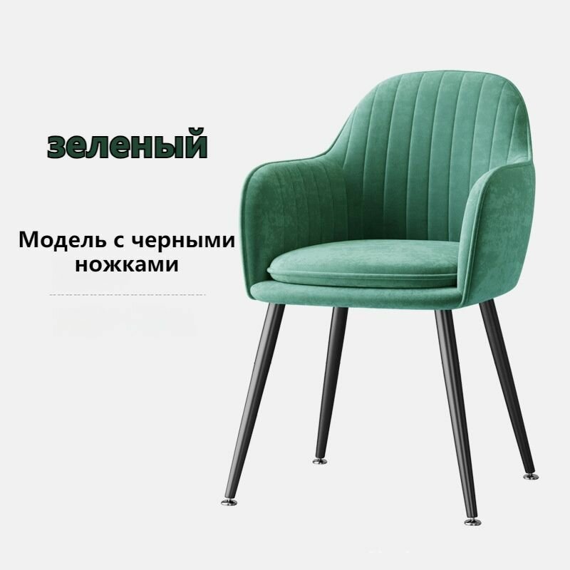 Стул
