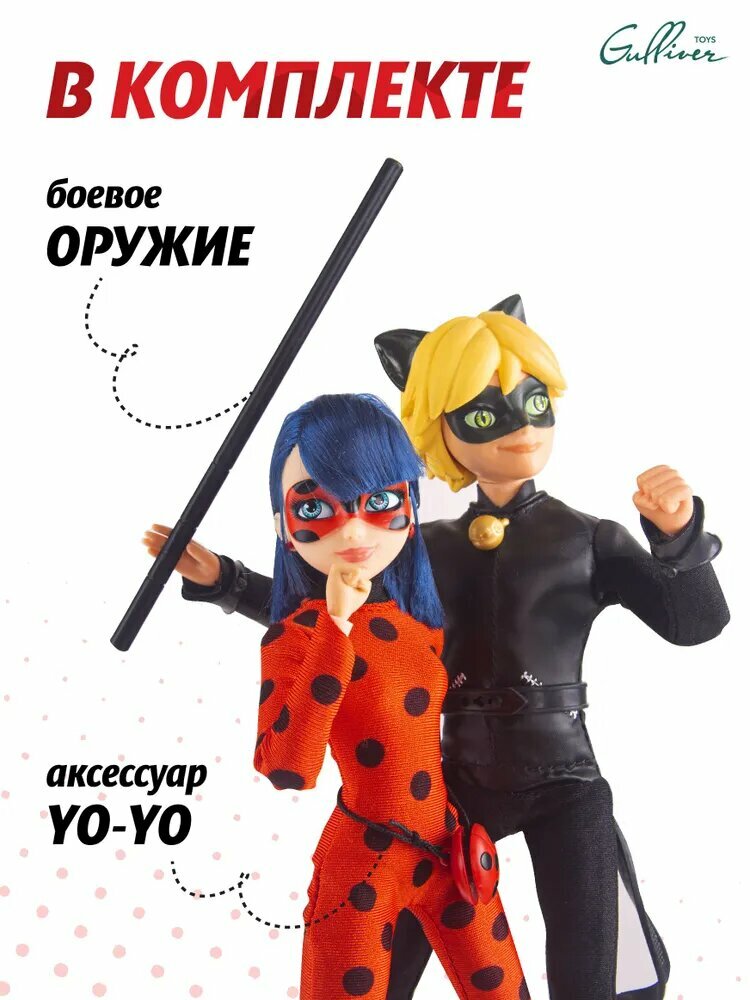 Кукла "Леди Баг и Супер-кот", Леди Баг с аксессуарами 27 см, Miraculous, 50001