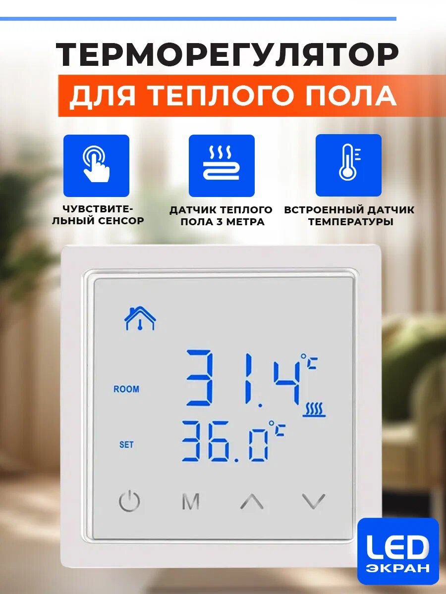 Терморегулятор 1828AW, для теплого пола, с Wi-Fi, дистанционное управление, для Google Home/Alexa, Tuya