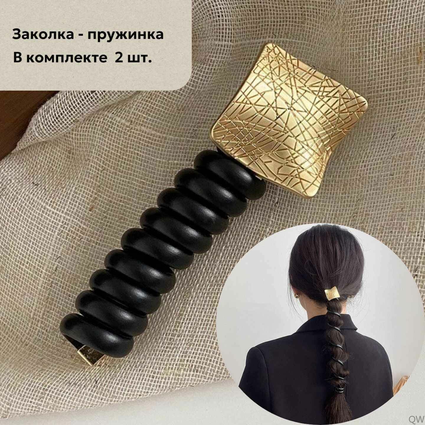 Резинки для волос