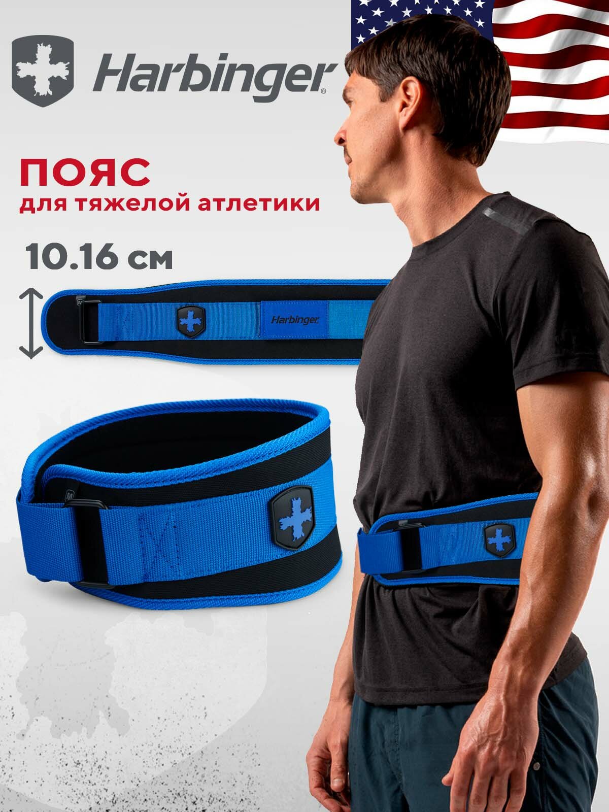 Пояс для тяжелой атлетики Harbinger Foam Core 4.5 дюйма, унисекс, синий, S