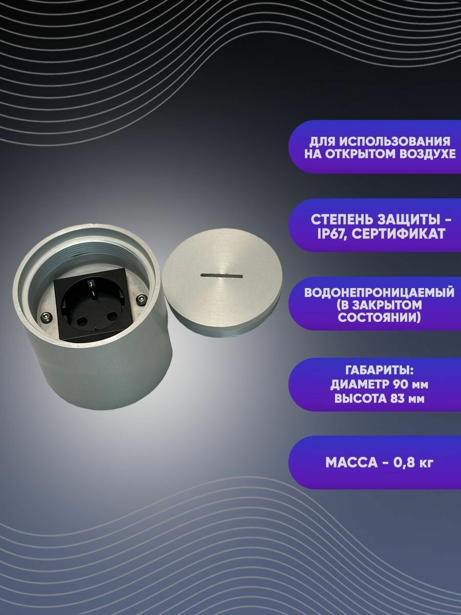 Розетка уличная влагостойкая, IP67, встраиваемая, RG Люки, цвет Алюминий, 7701-A-rg (AL1)