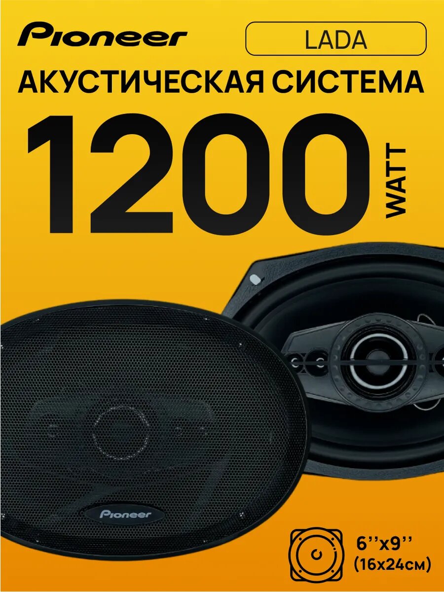 Динамики в авто овалы в машину