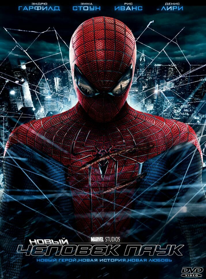 Новый человек паук