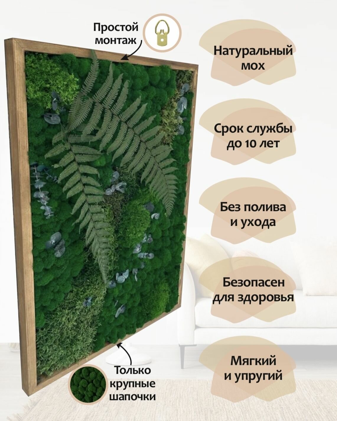 Панно из стабилизированного мха и растений Венге 70*50 см.