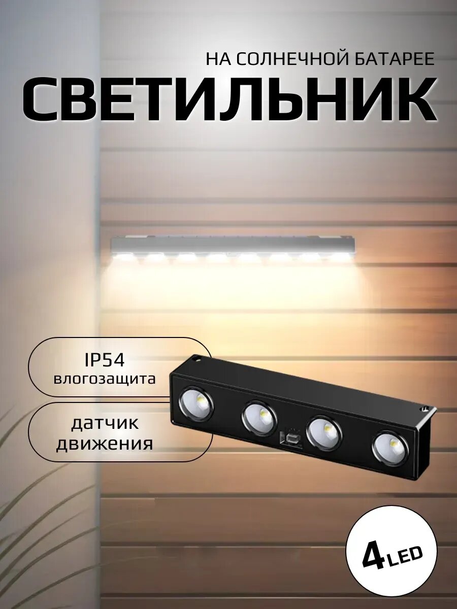 Светильник уличный — фото 1