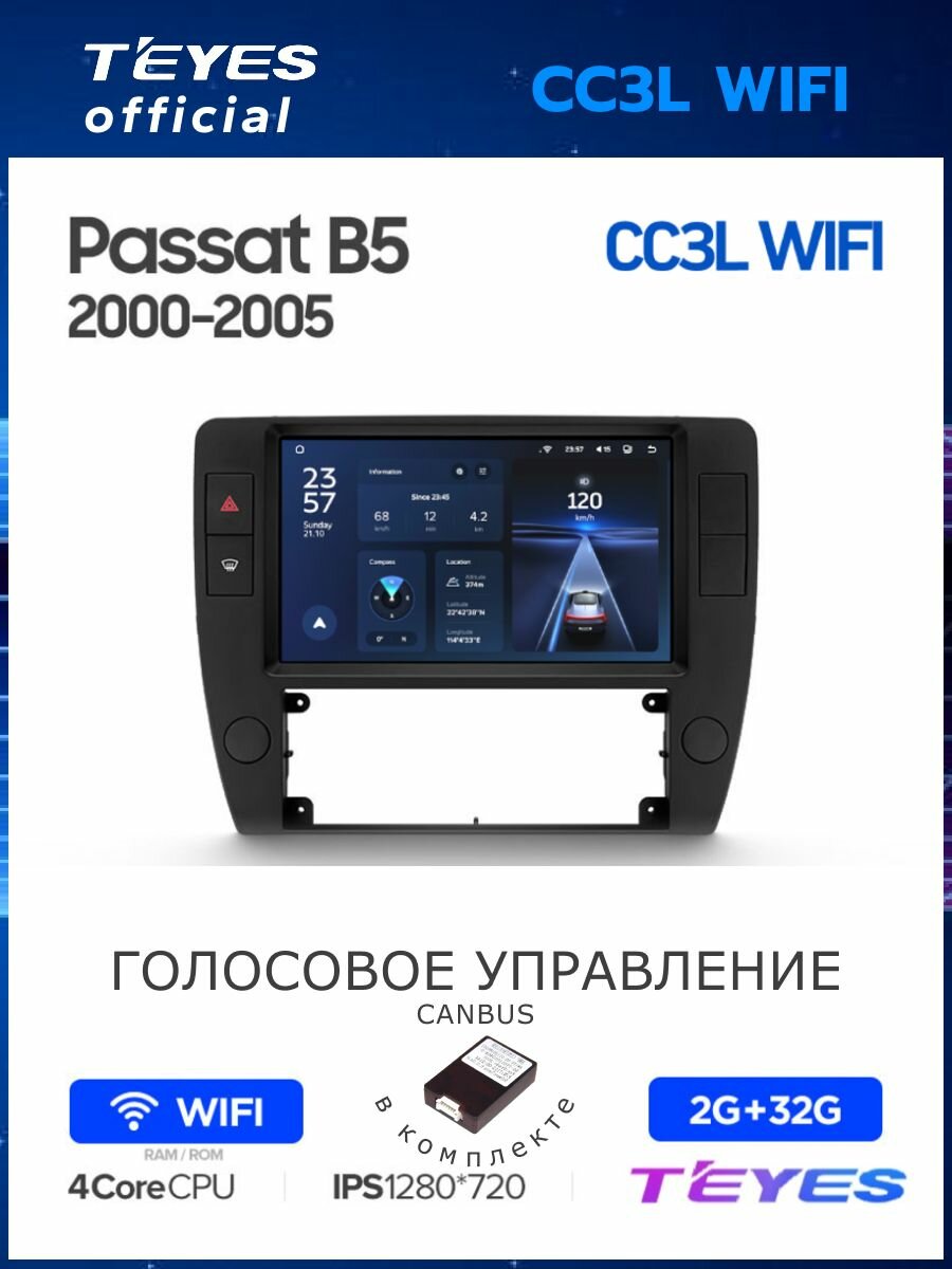 Магнитола Volkswagen Passat B5 2000-2005 Teyes CC3L Wi-Fi 2/32GB, штатная магнитола, 4-ёх ядерный процессор, IPS экран
