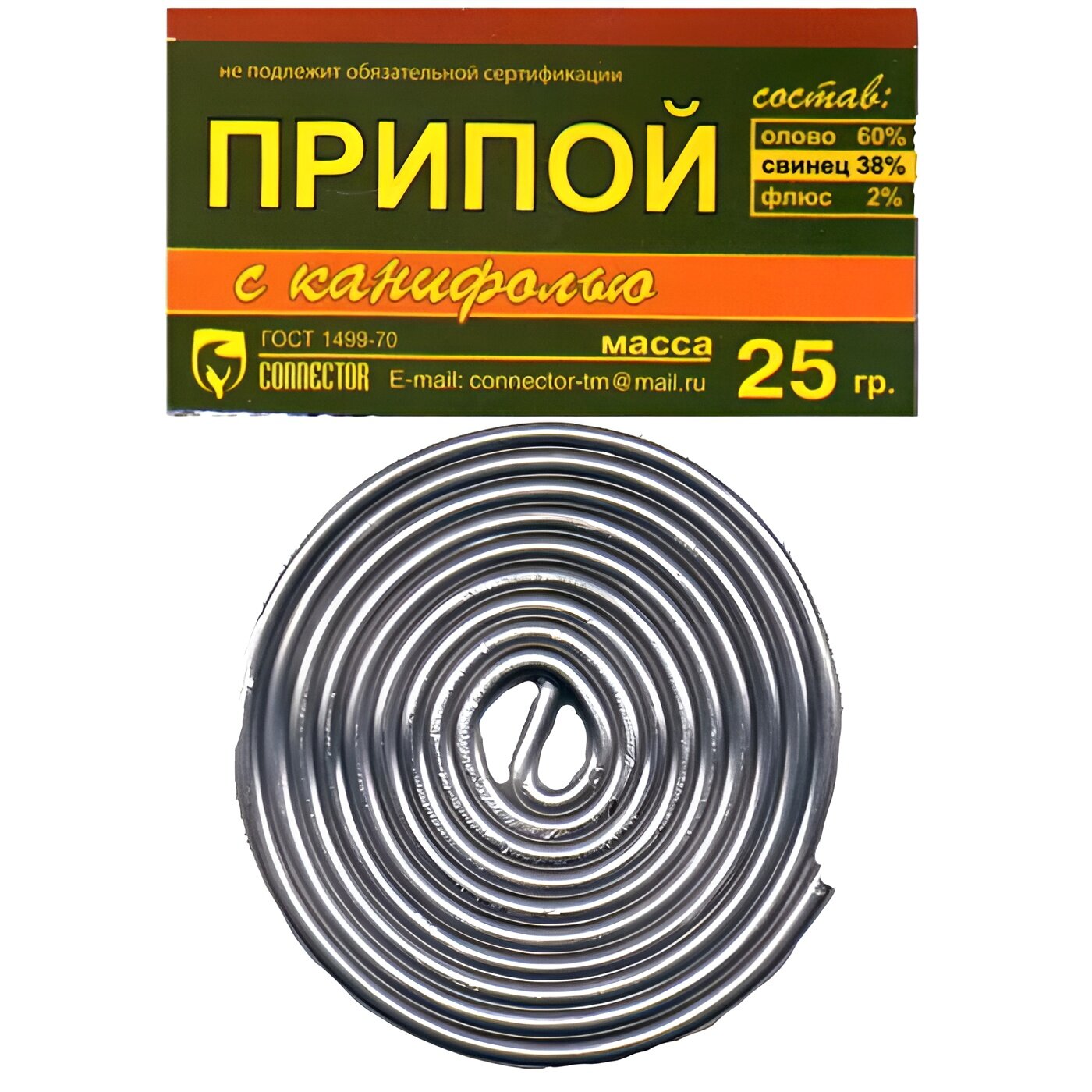ПОС-61 (припой с канифолью) 25гр, для создания электрического контакта и механического соединения металлических деталей