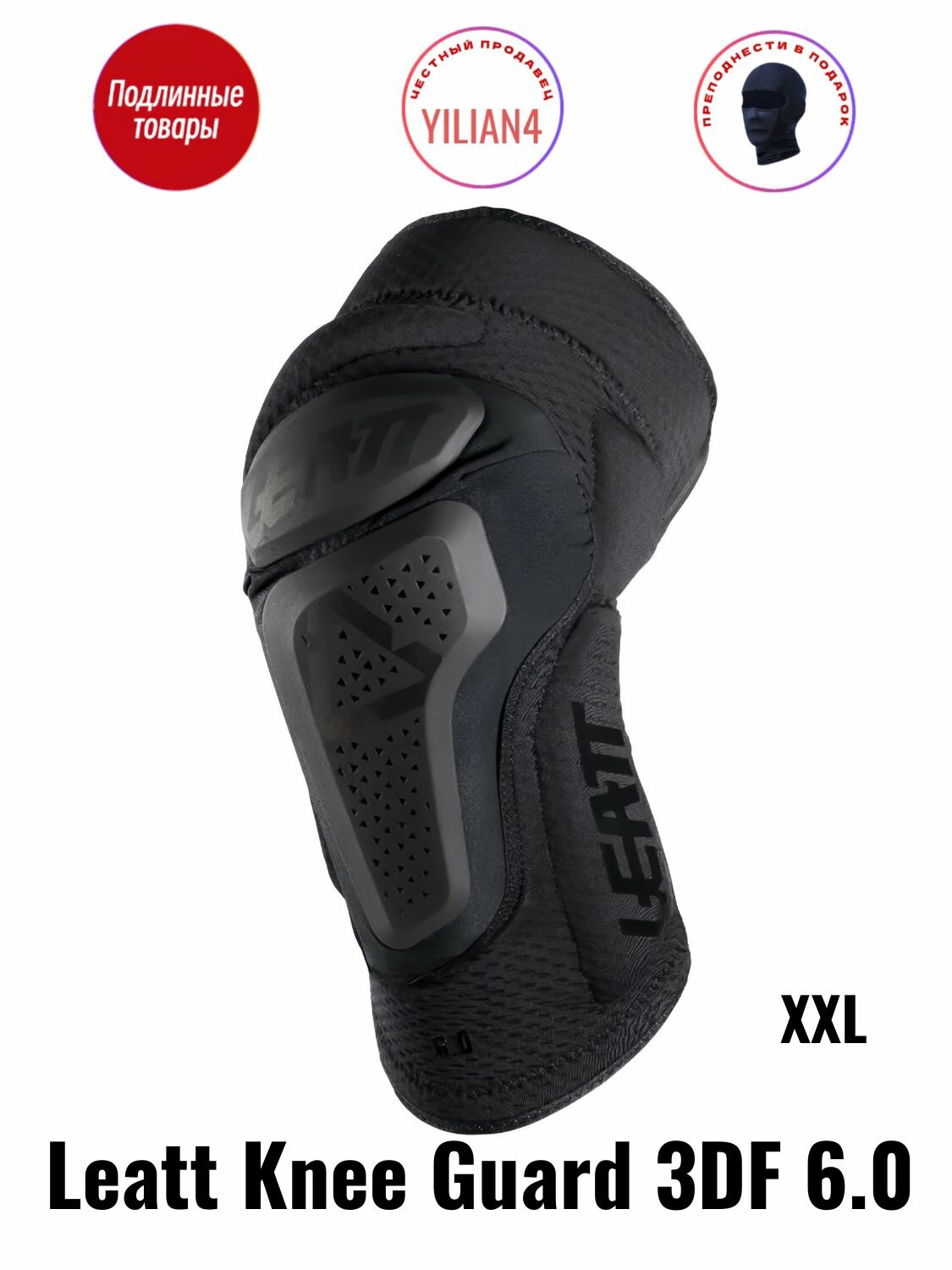 Наколенники Leatt 3DF 6.0 Knee Guard (Black, XXL, 2025)