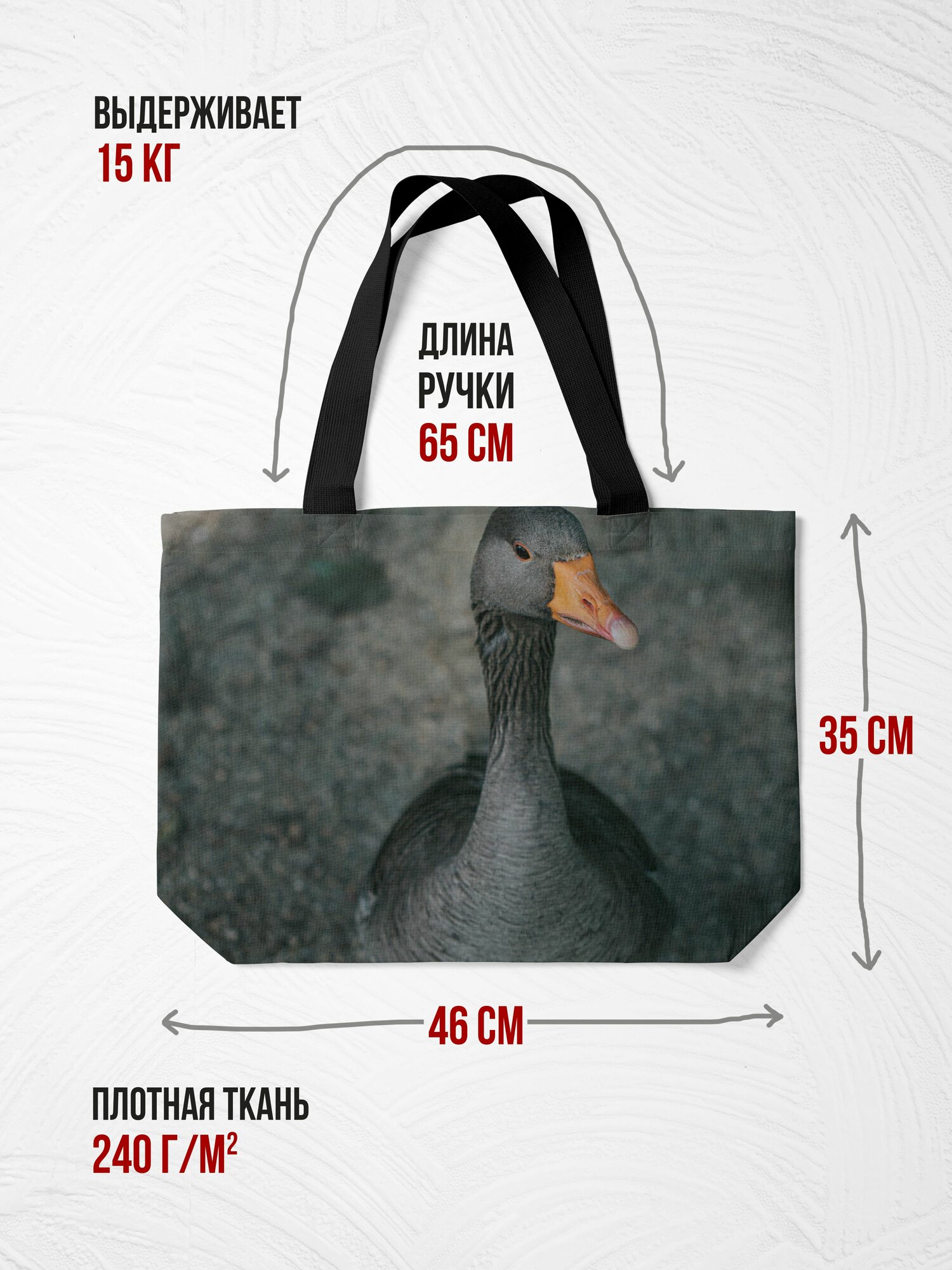 Сумка шоппер