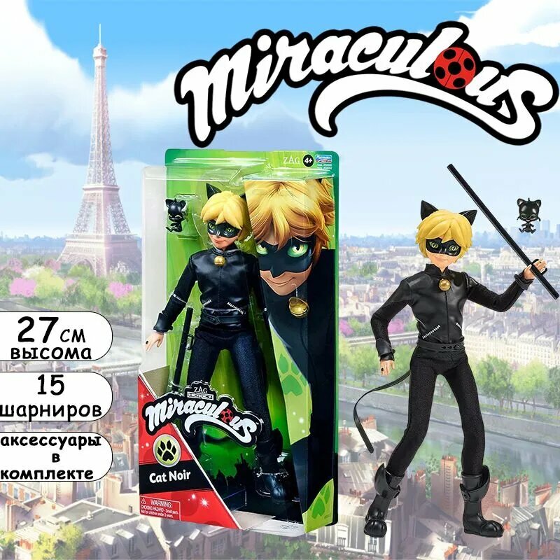 Кукла "Леди Баг и Супер-кот " , Супер-кот с аксессуарами 27 см , Miraculous, 50002