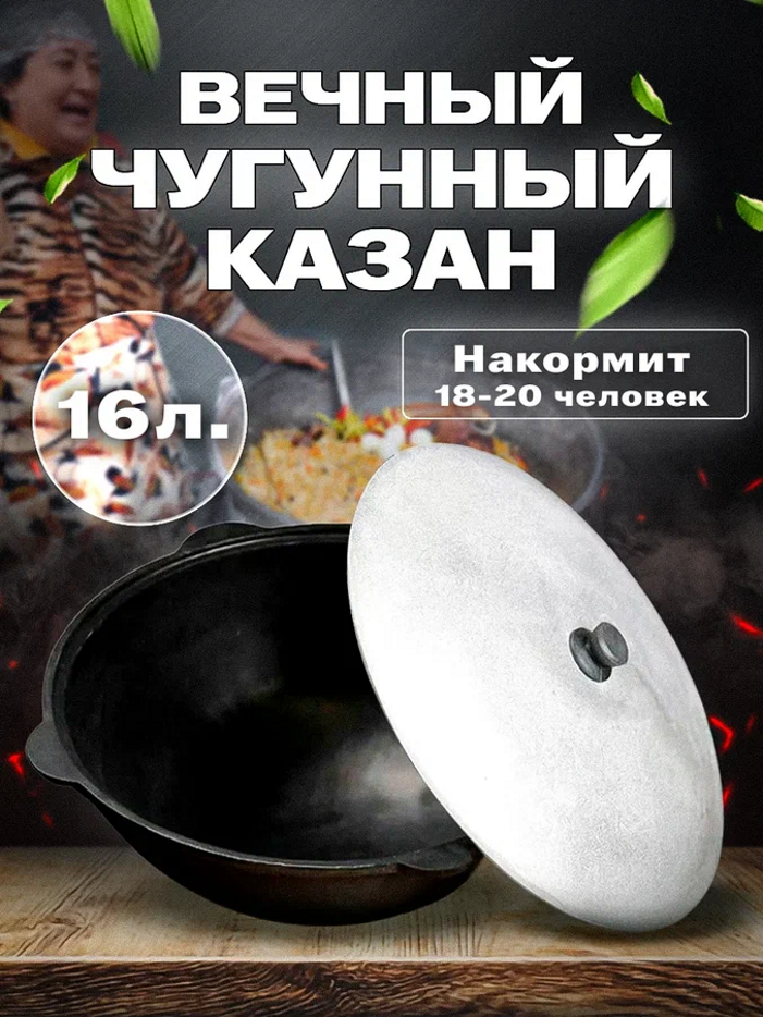 Чугунный наманганский казан 16л с крышкой. Толстостенный 8мм узбекский казан с клеймом + шумовка и половнике
