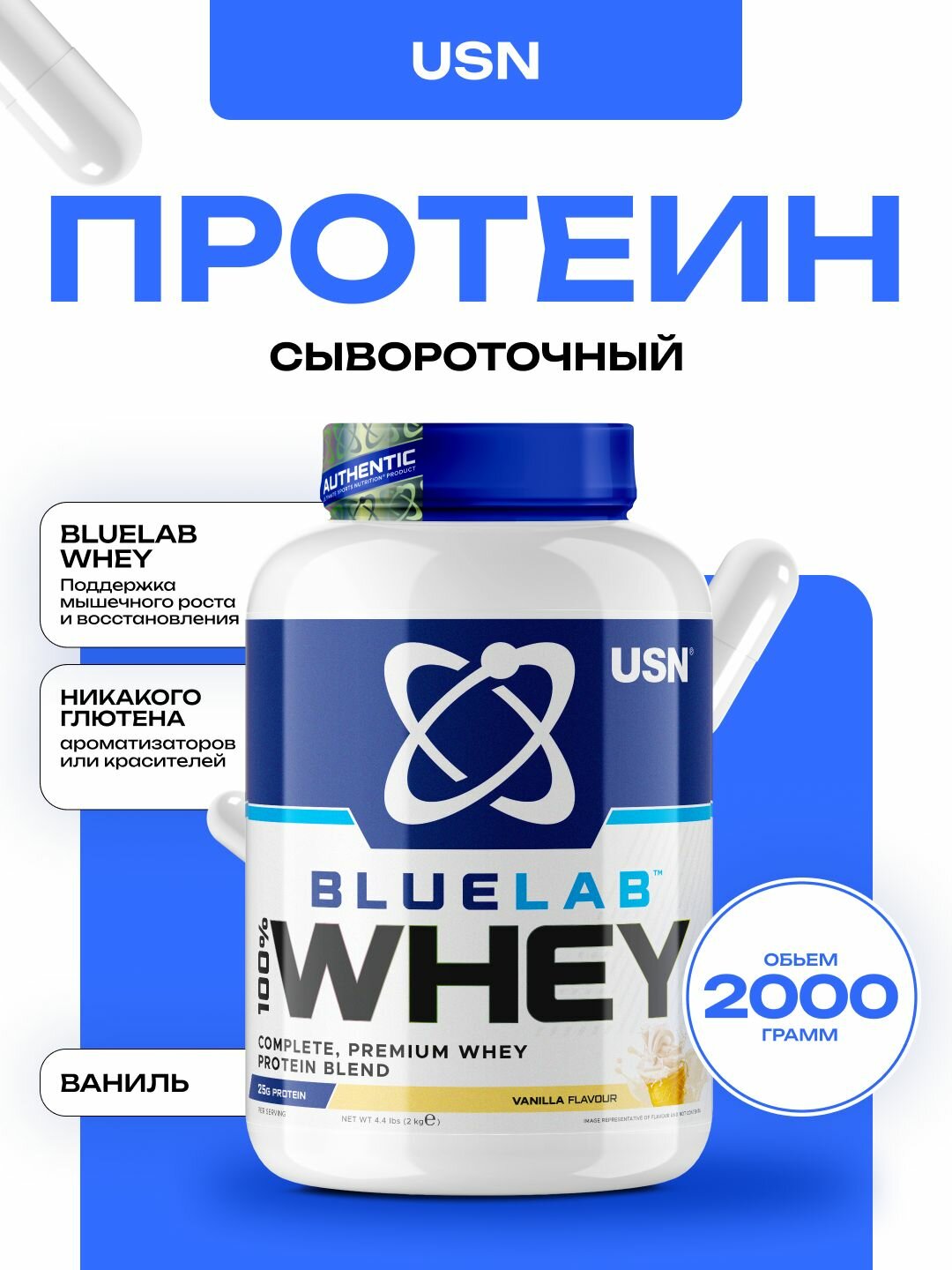 USN Протеин сывороточный, BlueLab Whey 2000 грамм, для роста мышц и их восстановления (Ваниль)
