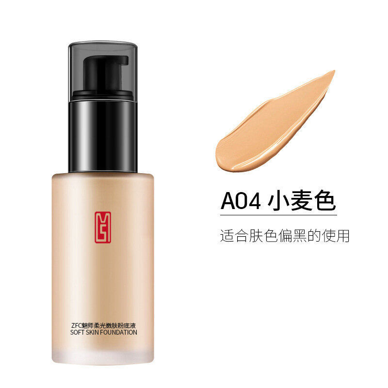 Основа для макияжа ZFC Charm Master Soft Light Makeup, для сухой кожи