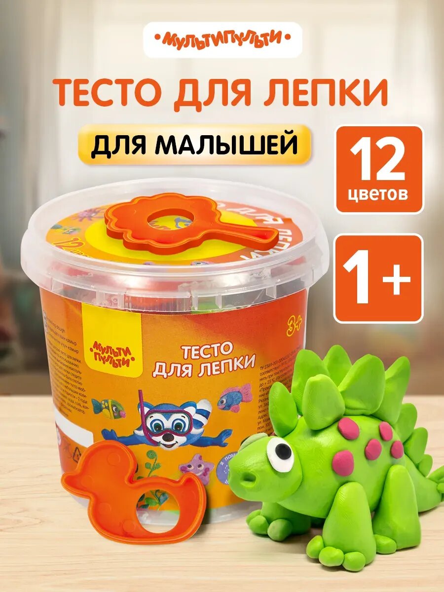 Тесто для лепки для малышей с формочками 12 цветов