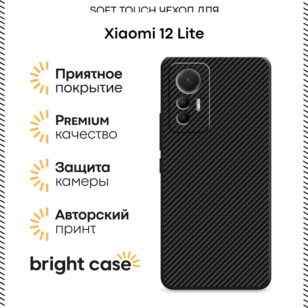 Чехол на Xiaomi 12 Lite / Сяоми 12 Лайт с принтом "Черный карбон"