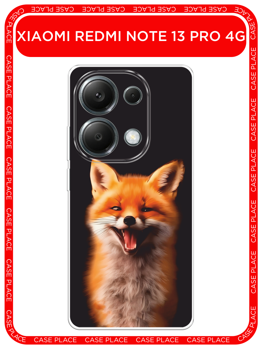 Чехол на Xiaomi Redmi Note 13 Pro 4G/Poco M6 Pro 4G / Сяоми Редми Нот 13 Про 4G/Поко М6 Про 4G с принтом Весёлая лиса