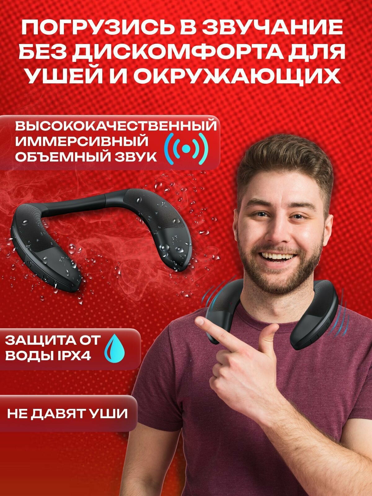 Беспроводная блютуз колонка, шейный динамик на плечи, наушники беспроводные на шею с микрофоном