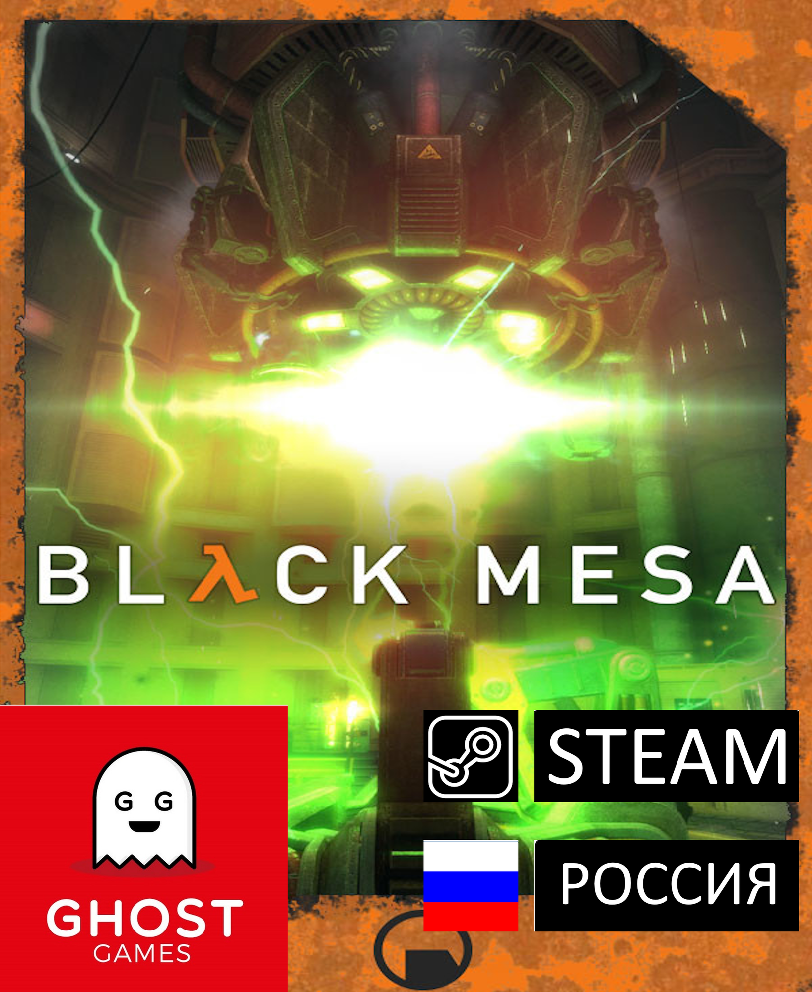 Игра Black Mesa , цифровой код для PC(ПК), Русский язык. Steam подарок Россия