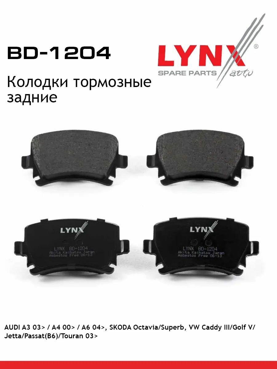 Колодки тормозные задние LYNXauto BD-1204