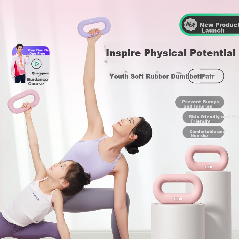 Комплект мягких резиновых гантелей Keep 1 кг х2 розовый для домашних тренировок Цвет：Розовый 1 кг х2/ Легкие аэробные
