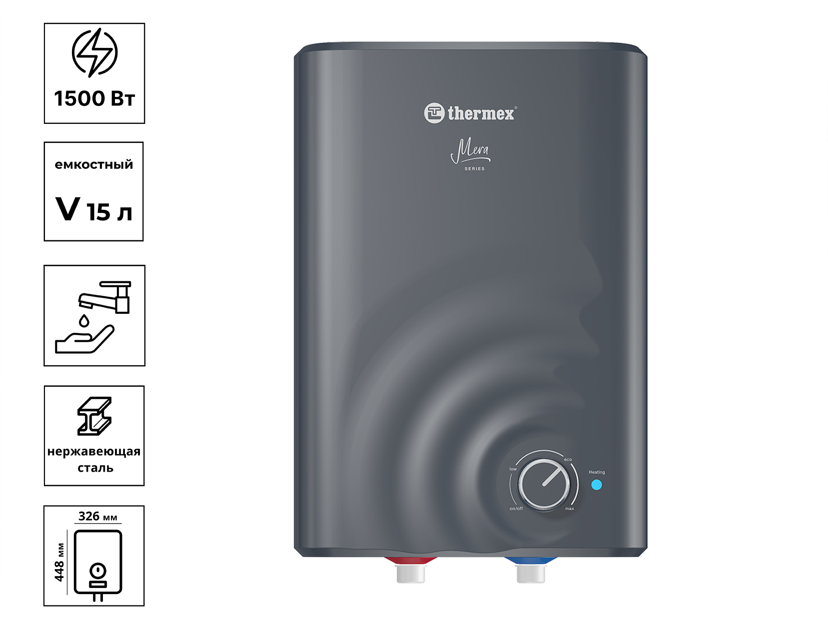 Водонагреватель Thermex Mera 0030041, вертикальный, 15 л, черный