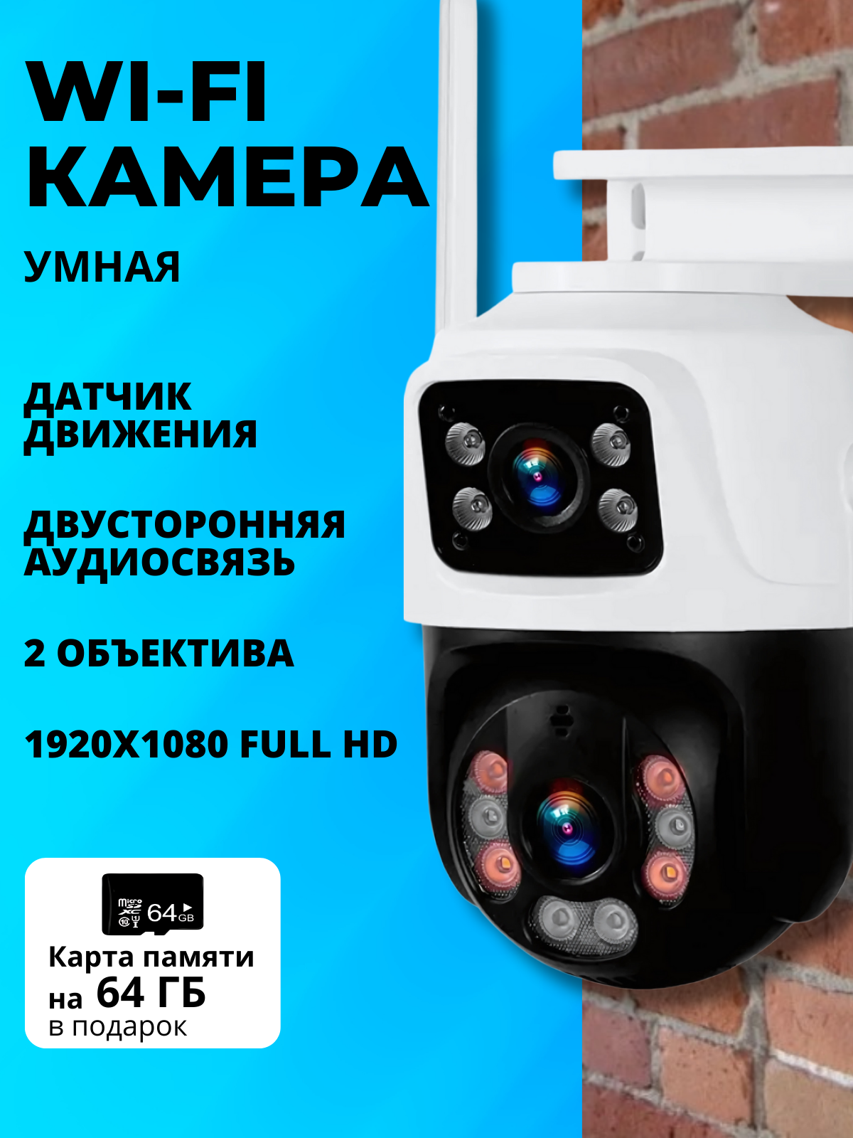 Камера видеонаблюдения wifi уличная, видеокамера поворотная с датчиком движения, 10 мп