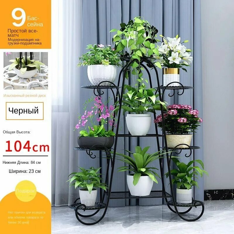 Крытый домашний декор гостиной напольный балкон хранения цветочных горшков стойки