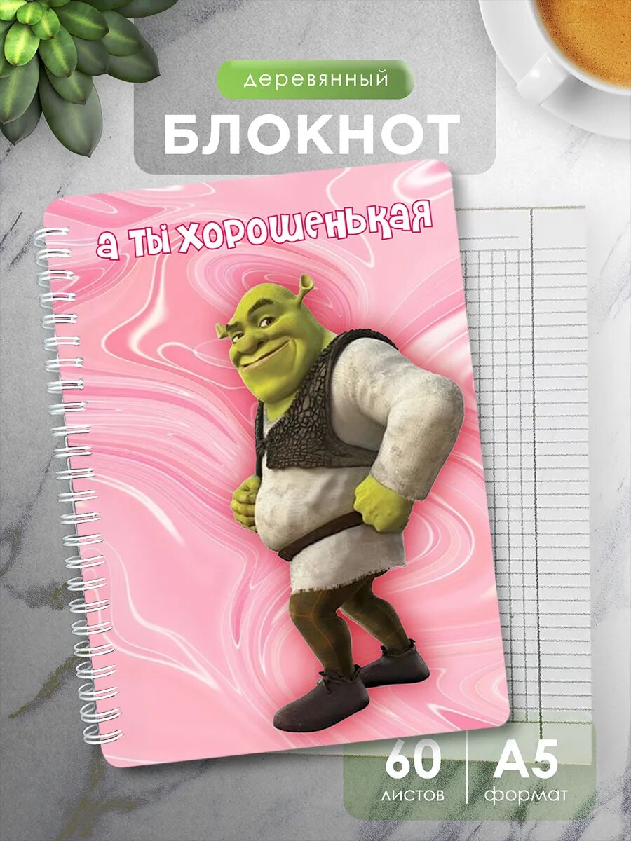 Блокнот деревянный Wood-Book с принтом Шрек мем, прикол