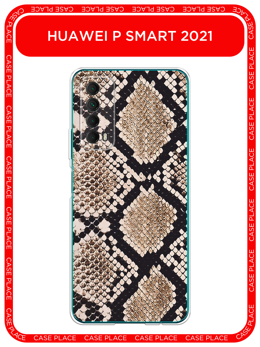 Чехол на Huawei P Smart 2021 / Хуавей П Смарт 2021 с принтом Кожа змеи бежевая