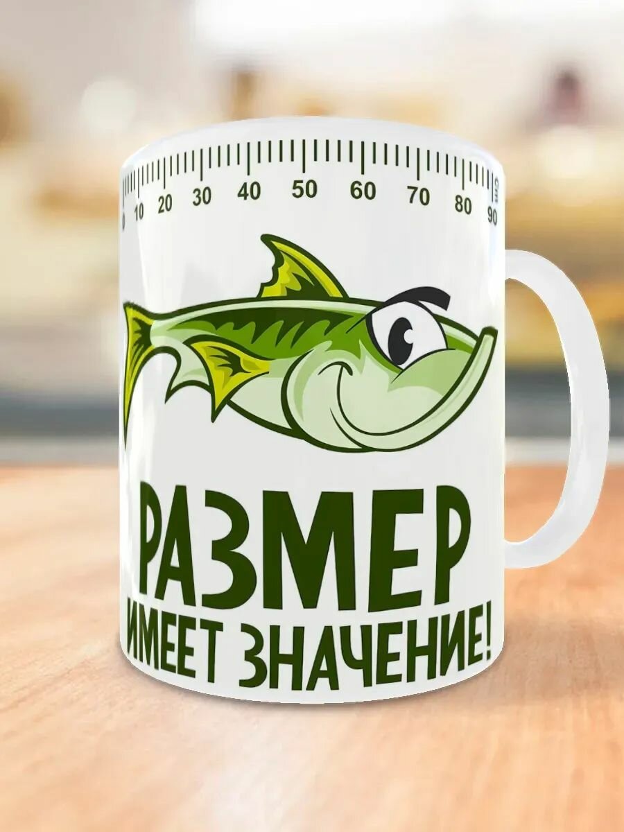 Кружка Fishing Stickers